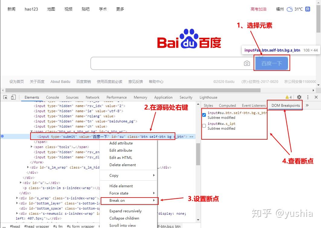 F12 - 开发者工具详解 - 知乎