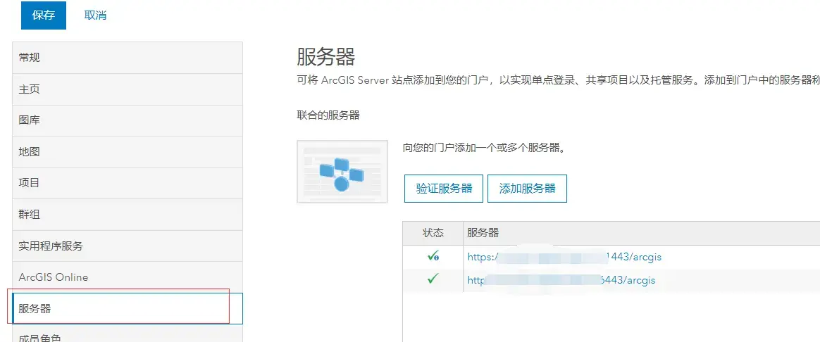 ArcGIS-NoteBook-Server-windows安装 - 知乎