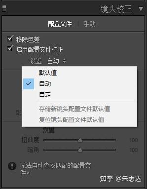 08.LightRoom classic入门——镜头校正 - 知乎