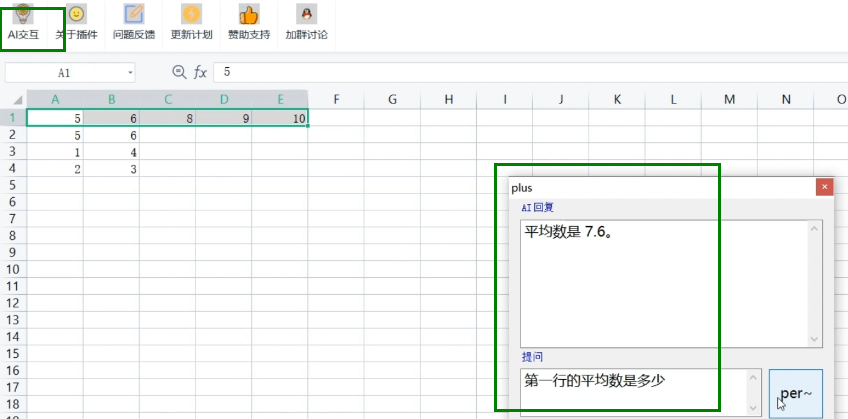 ExcelGPT 表格+AI的玩法：为 Excel、WPS 添加 GPT 支持 - 知乎