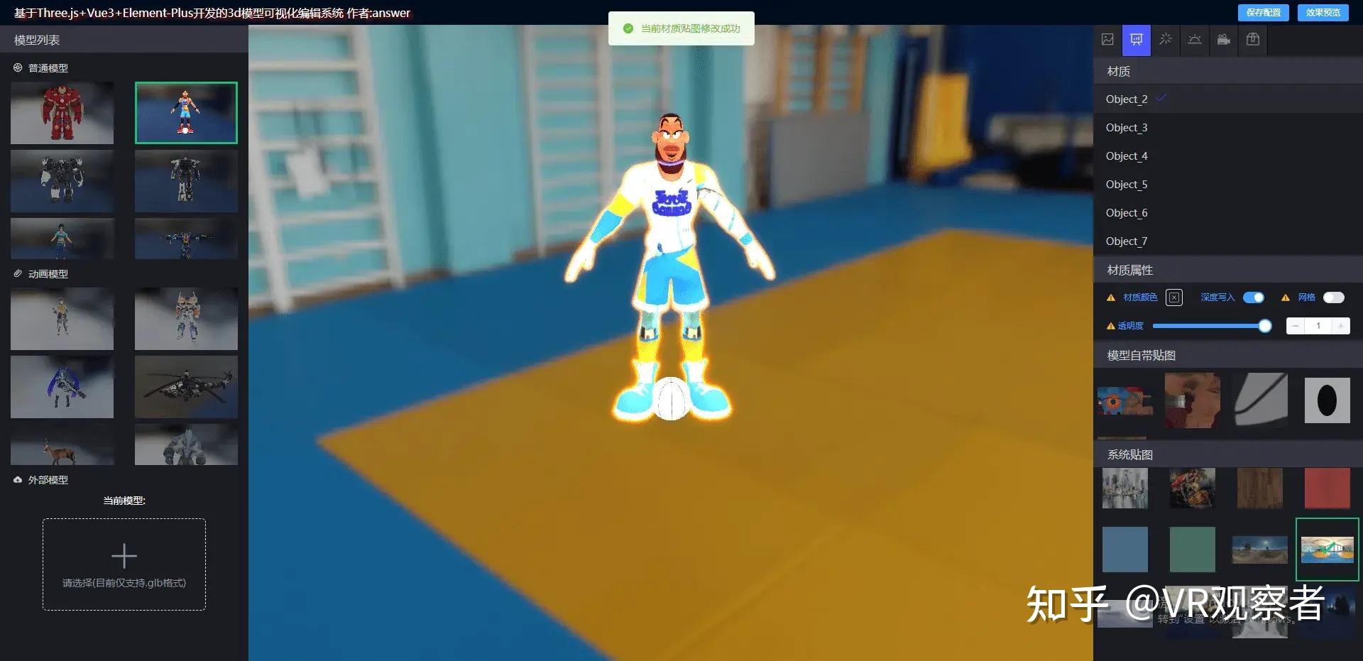 汇总：五个开源的Three.js项目 - 知乎