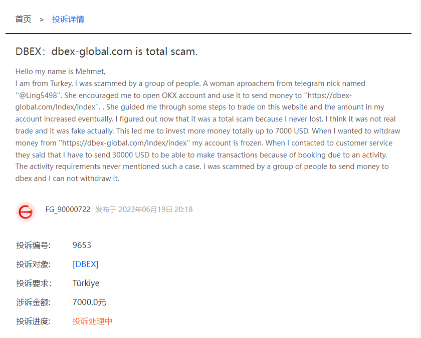 DBEX平台是一个骗局 不给出金还冻结账户 - 知乎