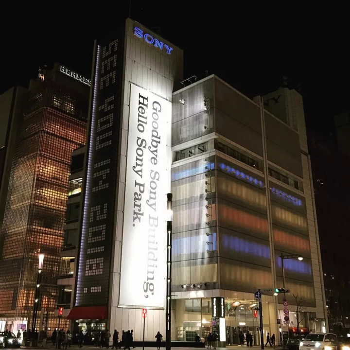 拆掉索尼大楼 8 年后，我们在东京看到了 Sony Park 的完全体 - 知乎