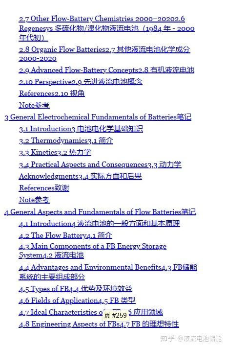 液流电池书籍（白嫖勿扰） - 知乎