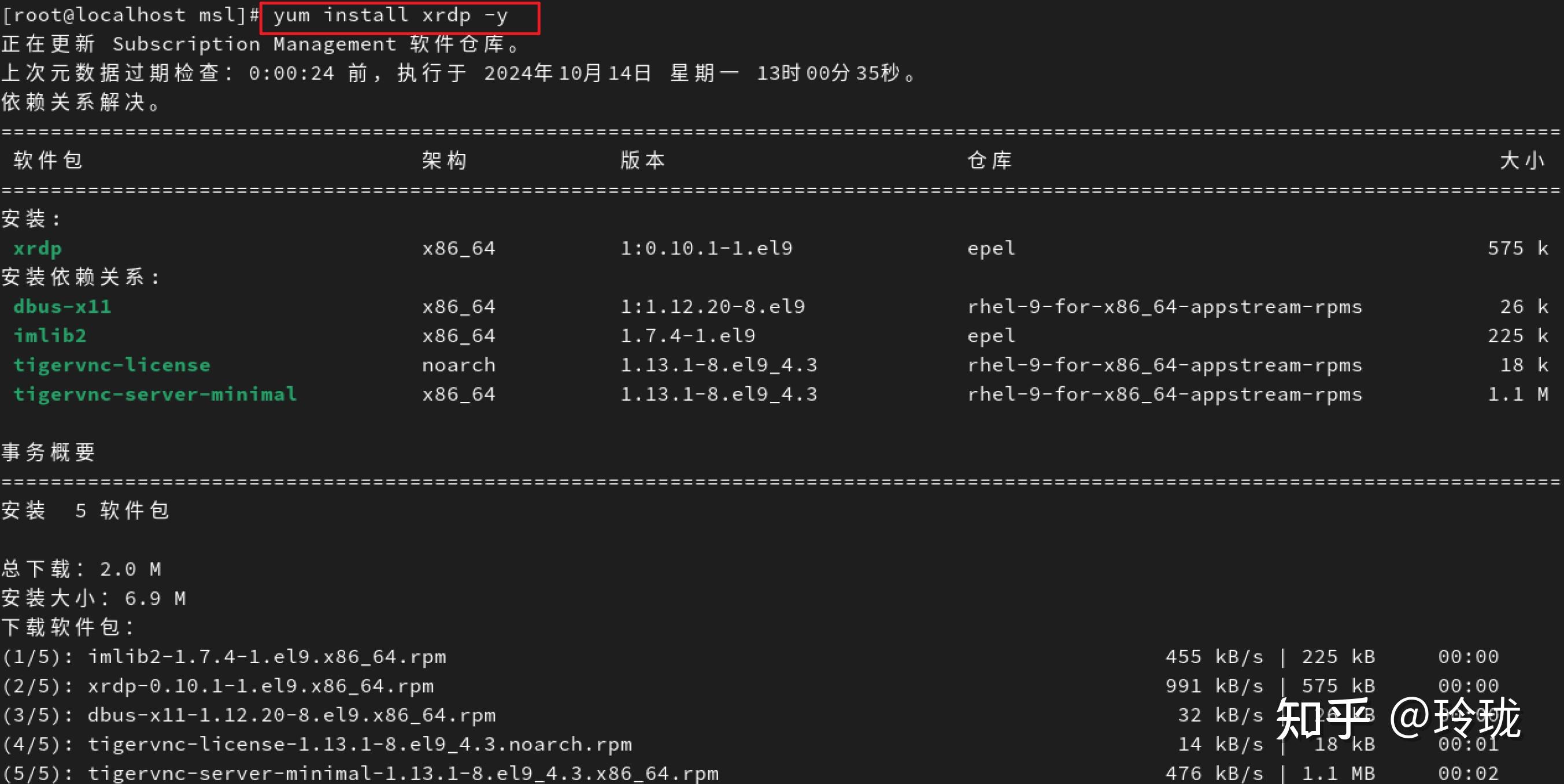 使用windows自带远程工具远程RedHat系统超详细（2024版） - 知乎