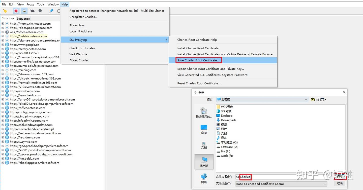 MuMu模拟器Charles抓包教程 - 知乎