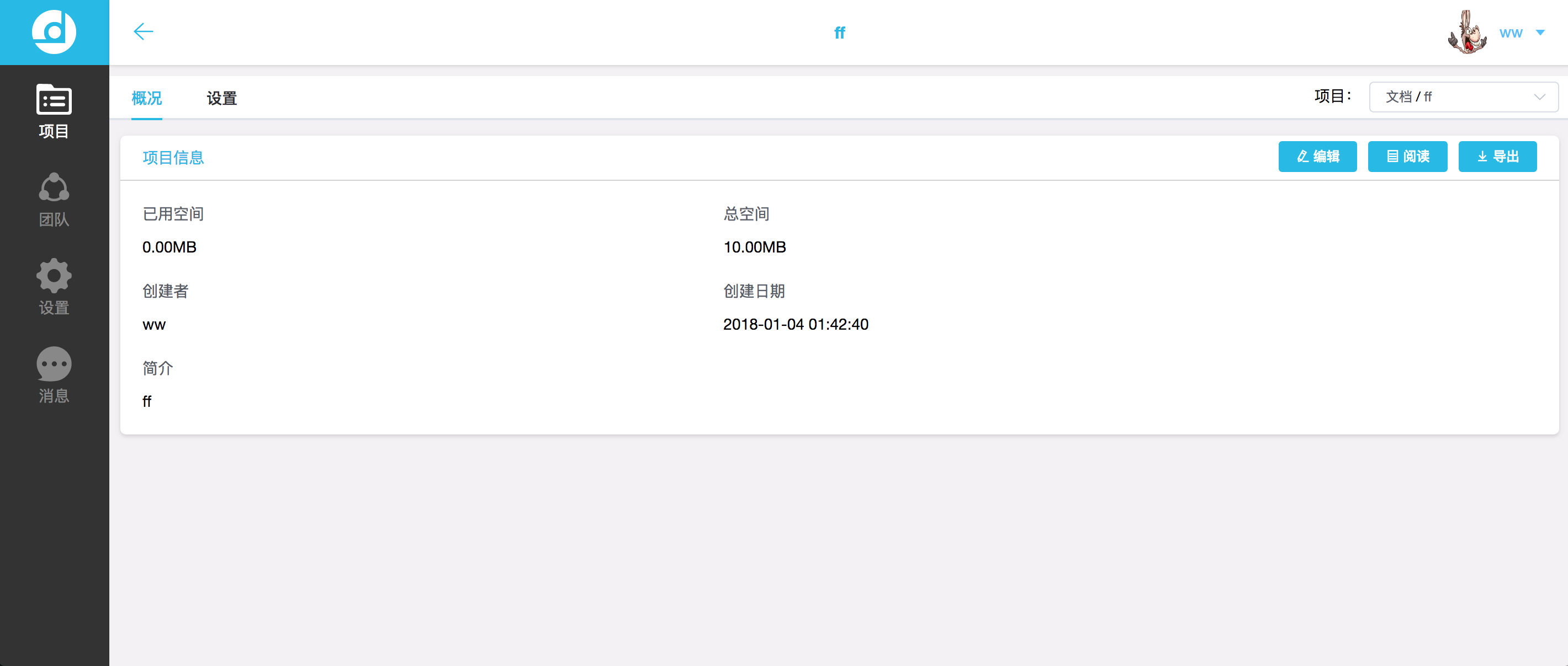 还在为项目文档烦恼嘛，DOClever让你的项目文档纵享丝滑 - 知乎