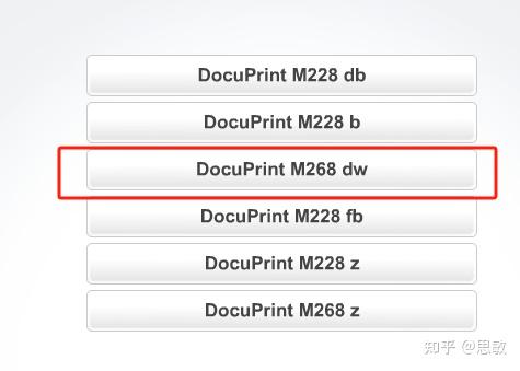 FX DocuPrint M268 dw 网络打印安装教程 - 知乎
