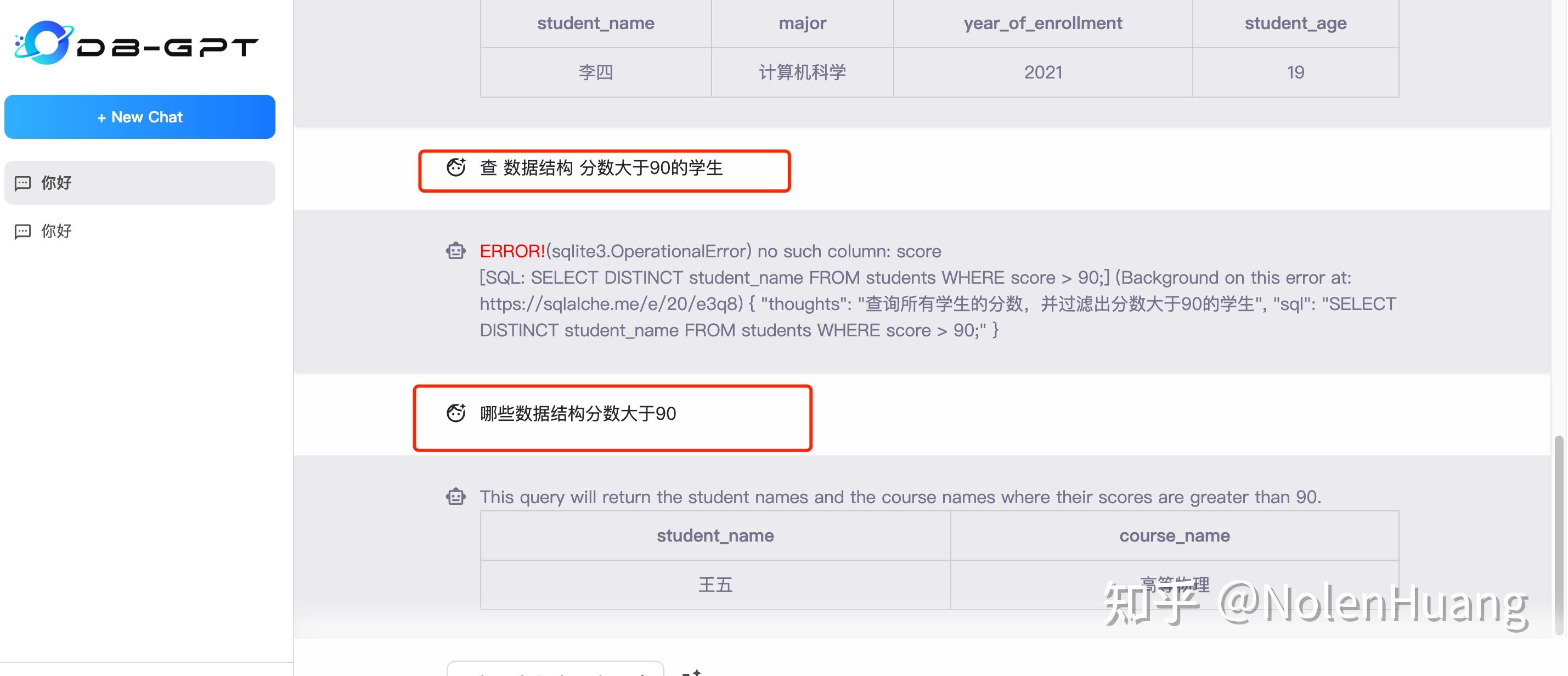 DB-GPT初体验 - 知乎