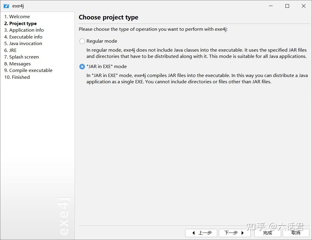 关于使用exe4j将jar包转为exe程序运行的问题 - 知乎