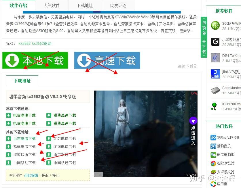 内置声卡kx驱动创新KX3552驱动温柔音频纯净版下载 最新版... - 知乎