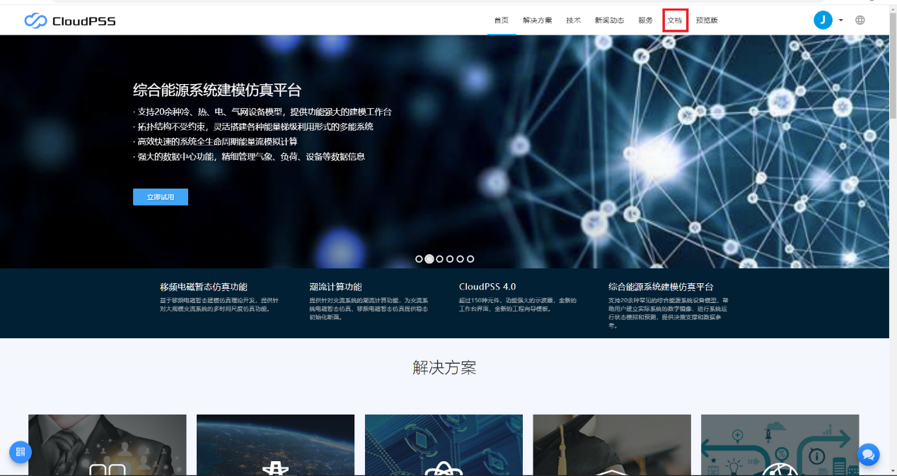 系统更新 | CloudPSS-IESLab新增充电桩元件和帮助系统 - 知乎