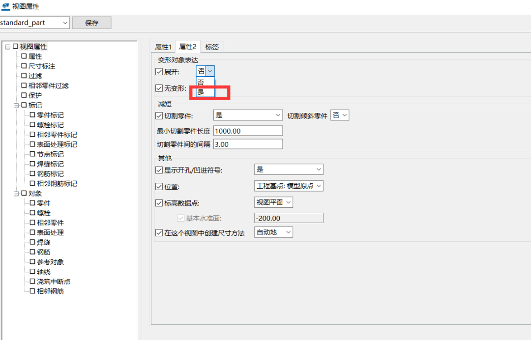 Tekla Q&A | 常见的图纸问题（二） - 知乎