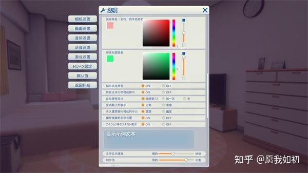 《Room Girl》汉化补丁怎么用 - 知乎