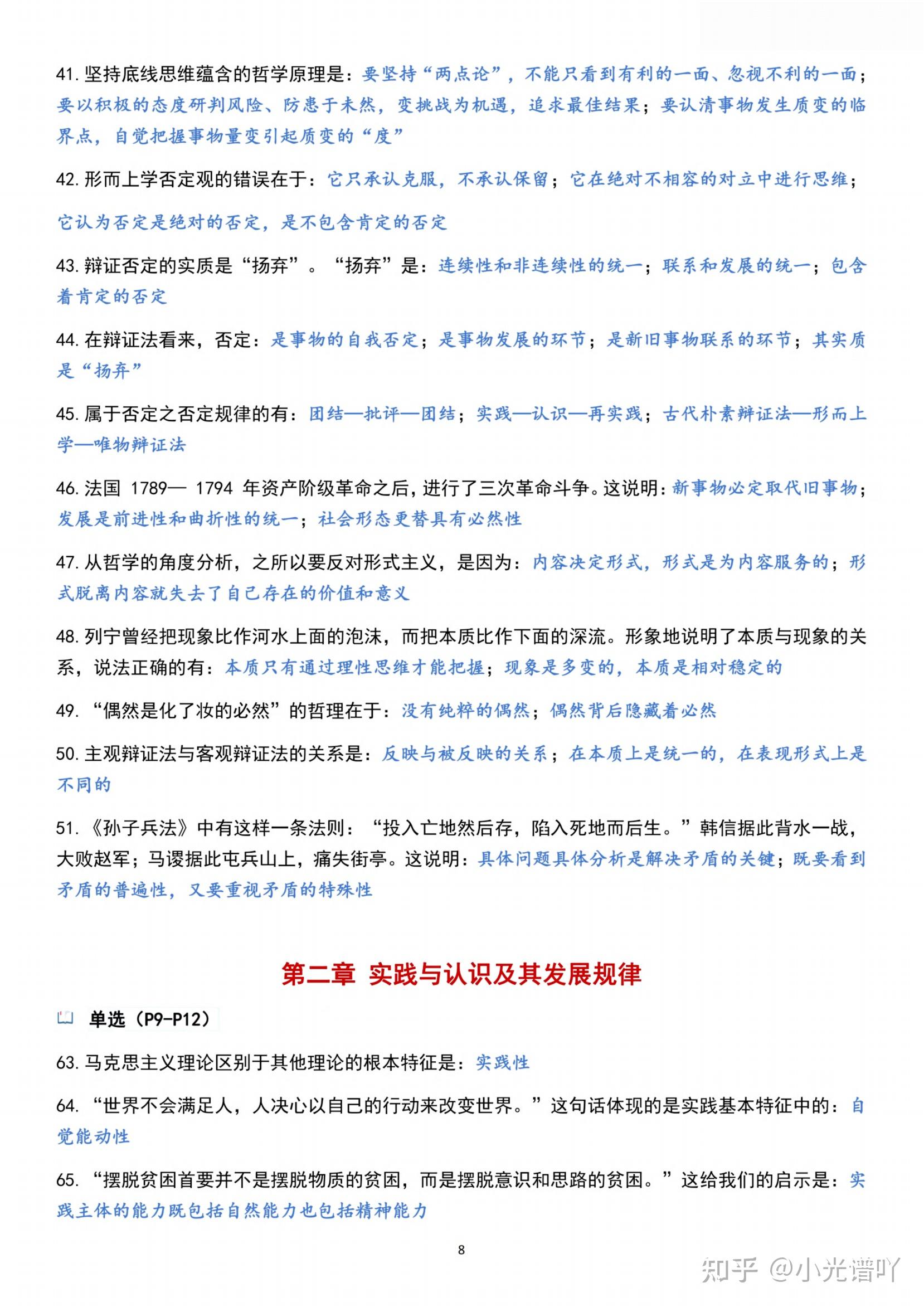 2024考研政治 肖秀荣《1000题考点速记版》 - 知乎