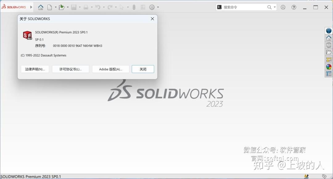 SolidWorks2023安装教程 - 知乎