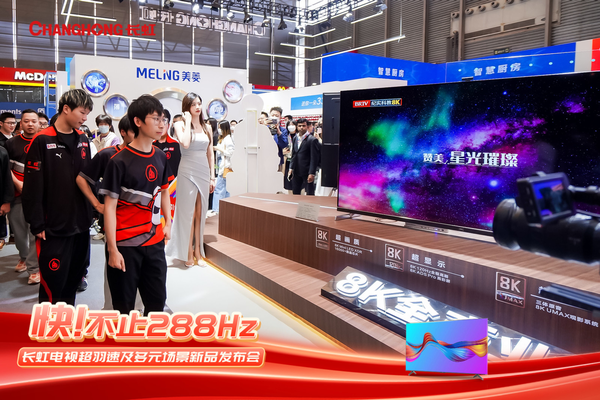 长虹288Hz超羽速电视上市，推动中国显像技术革命 - 知乎