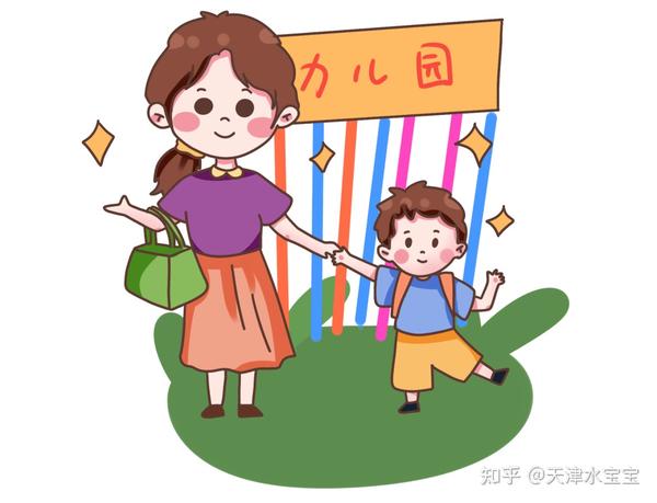 孩子上幼儿园哭闹，聪明的家长这么做 知乎