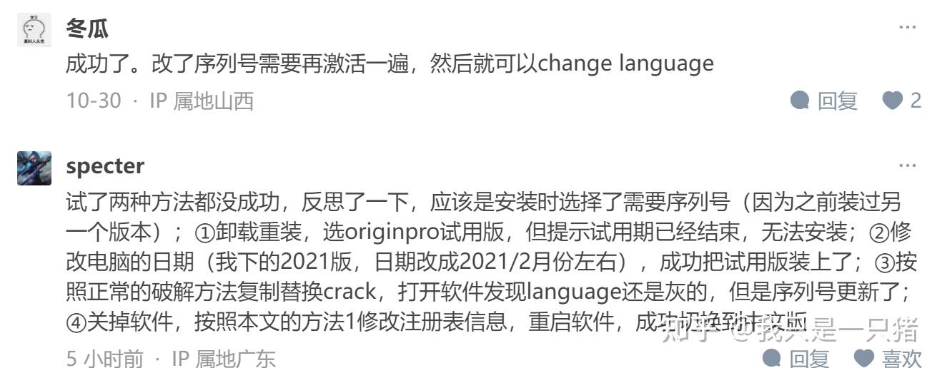 OriginPro 2024--设置成中文/Change Language菜单是灰色的 - 知乎