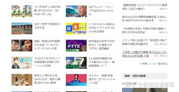 如何快速提高日语阅读能力？我不允许你们还不知道这8个神仙网站！ - 知乎