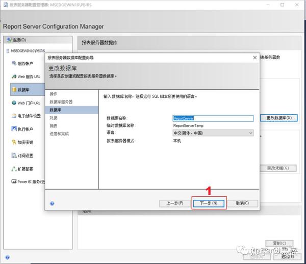 Power Bi 报表服务器极简安装指南 知乎