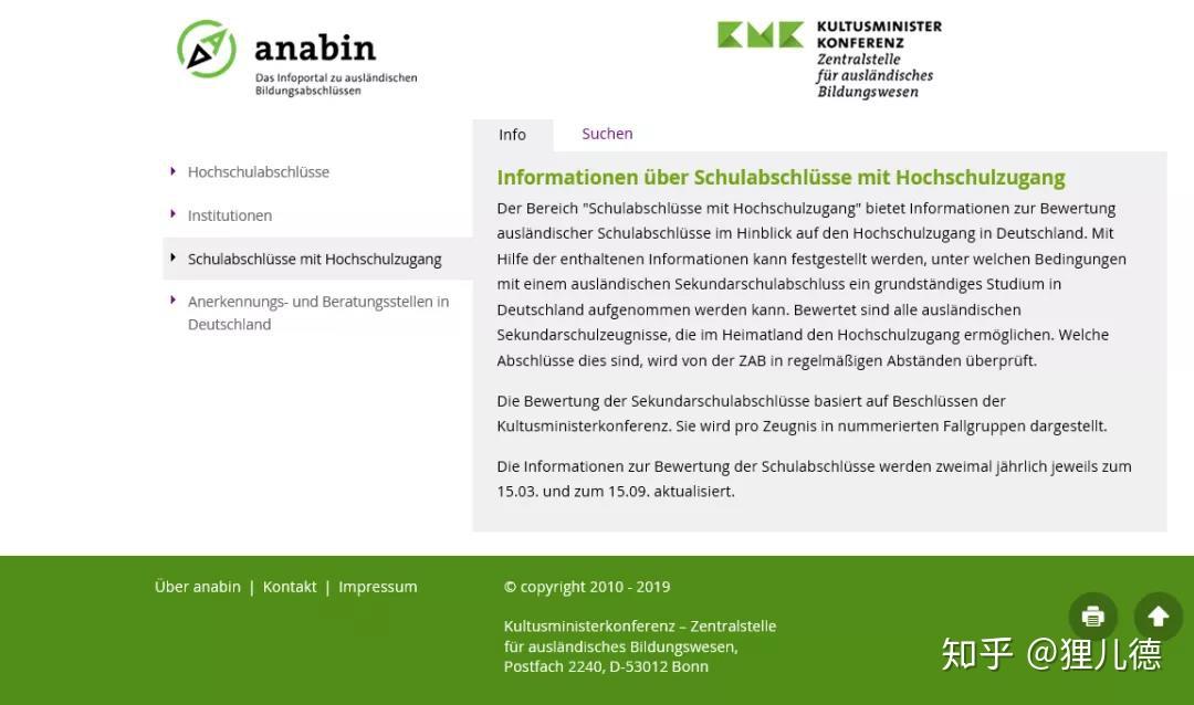 德国申请中的那些神秘组织大揭秘-KMK&Anabin篇 - 知乎