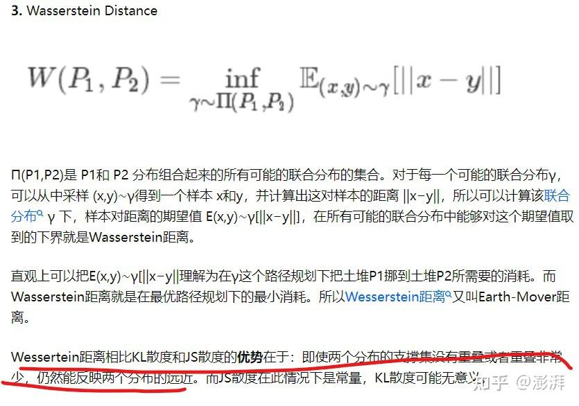 Wasserstein distance 概念学习 - 知乎