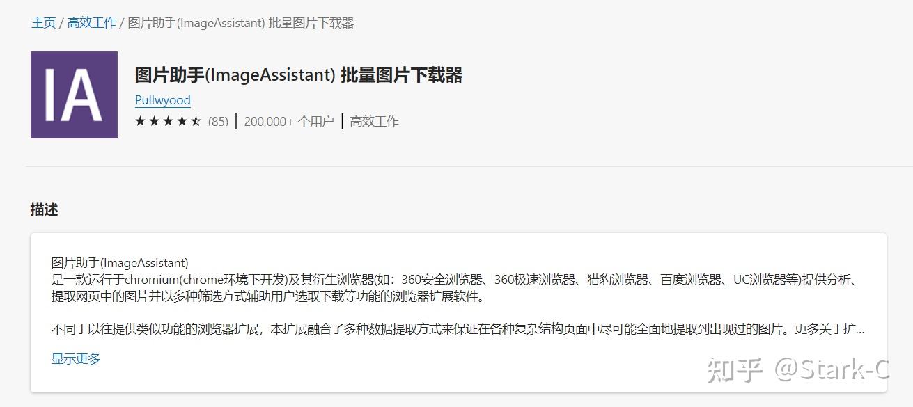 一文带你了解Edge浏览器插件，本站最全Edge浏览器必装插件推荐 - 知乎
