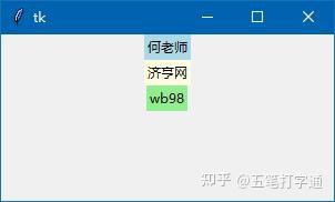 tkinter的布局方法之一：pack详细说明 - 知乎
