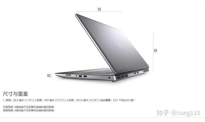 DELL Precision 7750评测连载3：机本正测 - 知乎