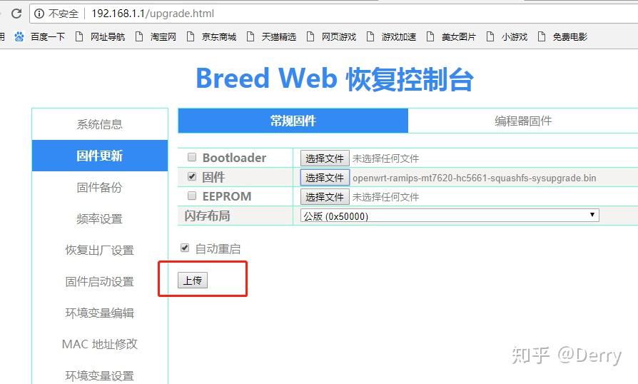 OpenWrt刷机详细流程（极路由） - 知乎