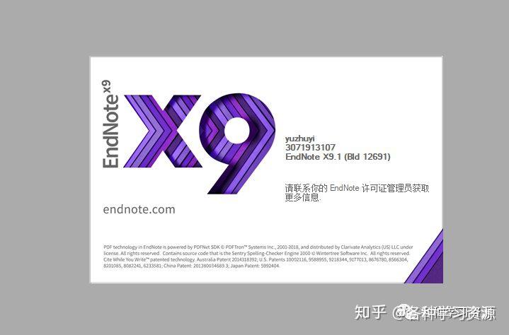 最新 | EndNote X9.2授权版+汉化 - 知乎