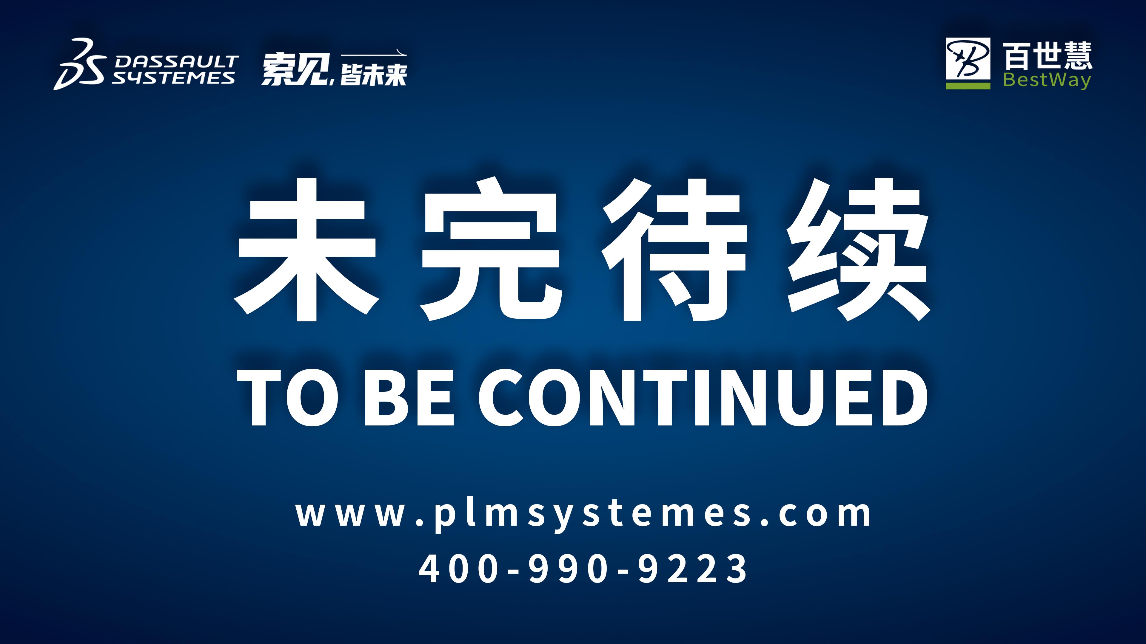 PLM详解（十二）| PLM BOM管理之BOM成本管理 - 知乎