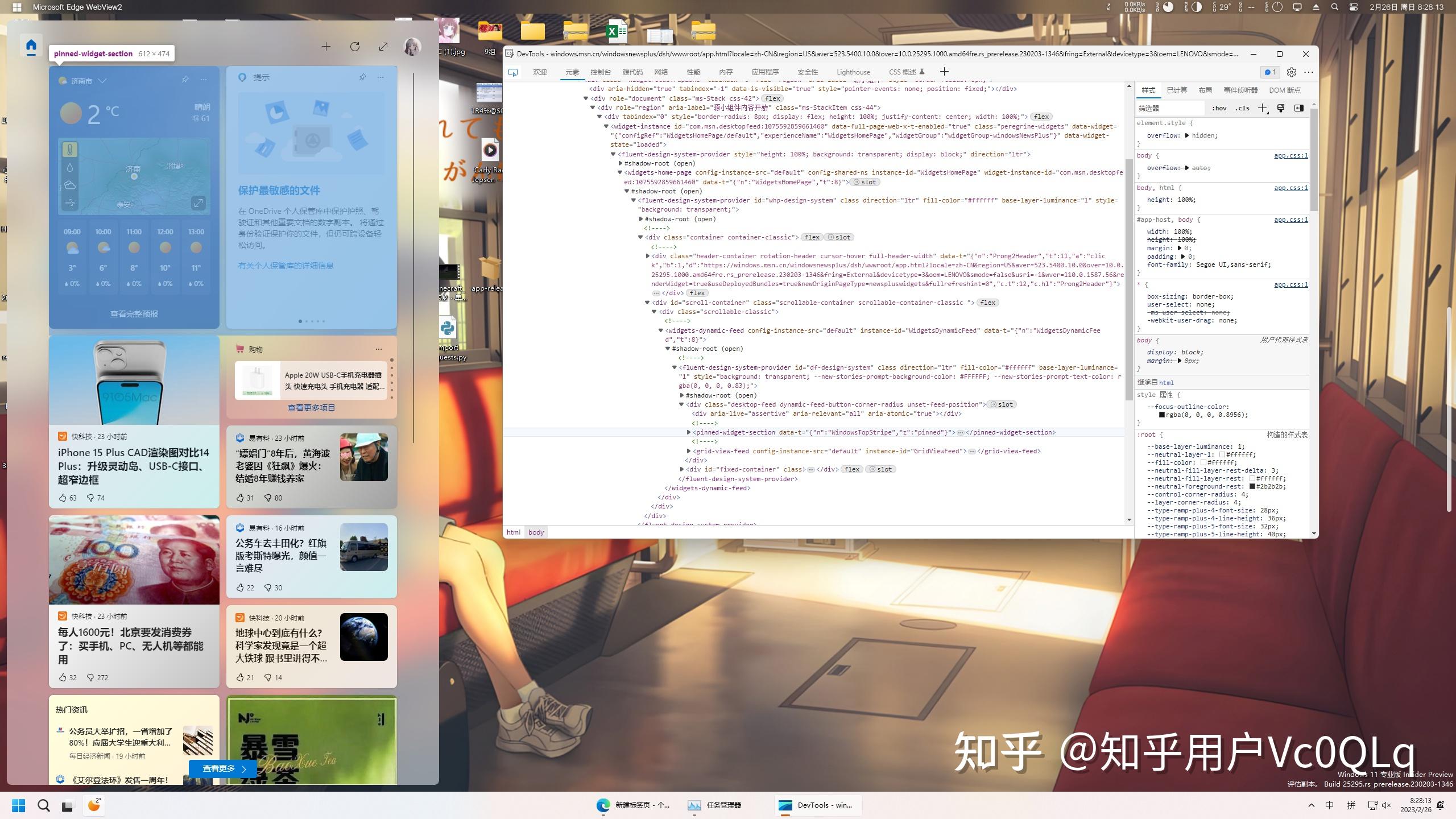 Windows11小组件自定义指南 - 知乎
