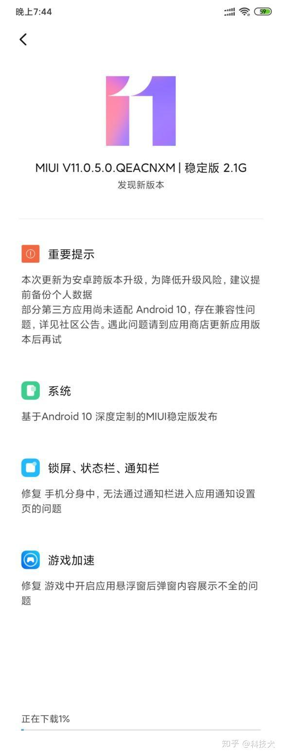 小米8已推送MIUI 11稳定版 法拉利F8 Spider国内首发上市 - 知乎