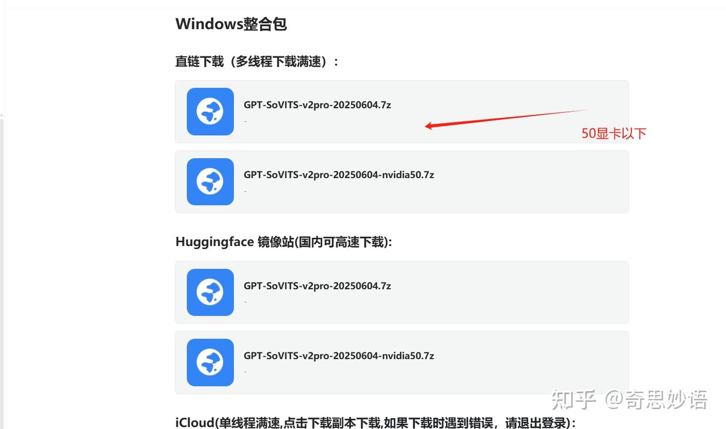GPT-SoVITS使用指南 最好用的TTS，3秒语音克隆 - 知乎