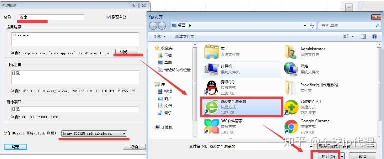 Proxifier使用隧道以及http配置全局代理教程 - 知乎