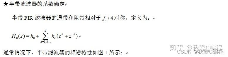 M基于fpga的半带滤波器verilog设计对比普通结构以及乘法器复用结构 知乎
