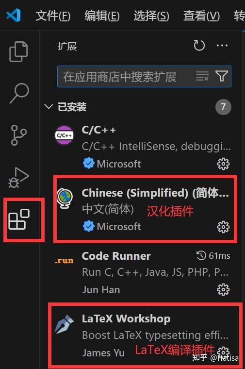 LaTeX安装以及VSCode环境配置 - 知乎