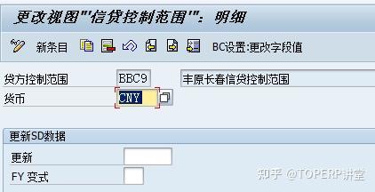 SAP FI总账后台配置 - 知乎