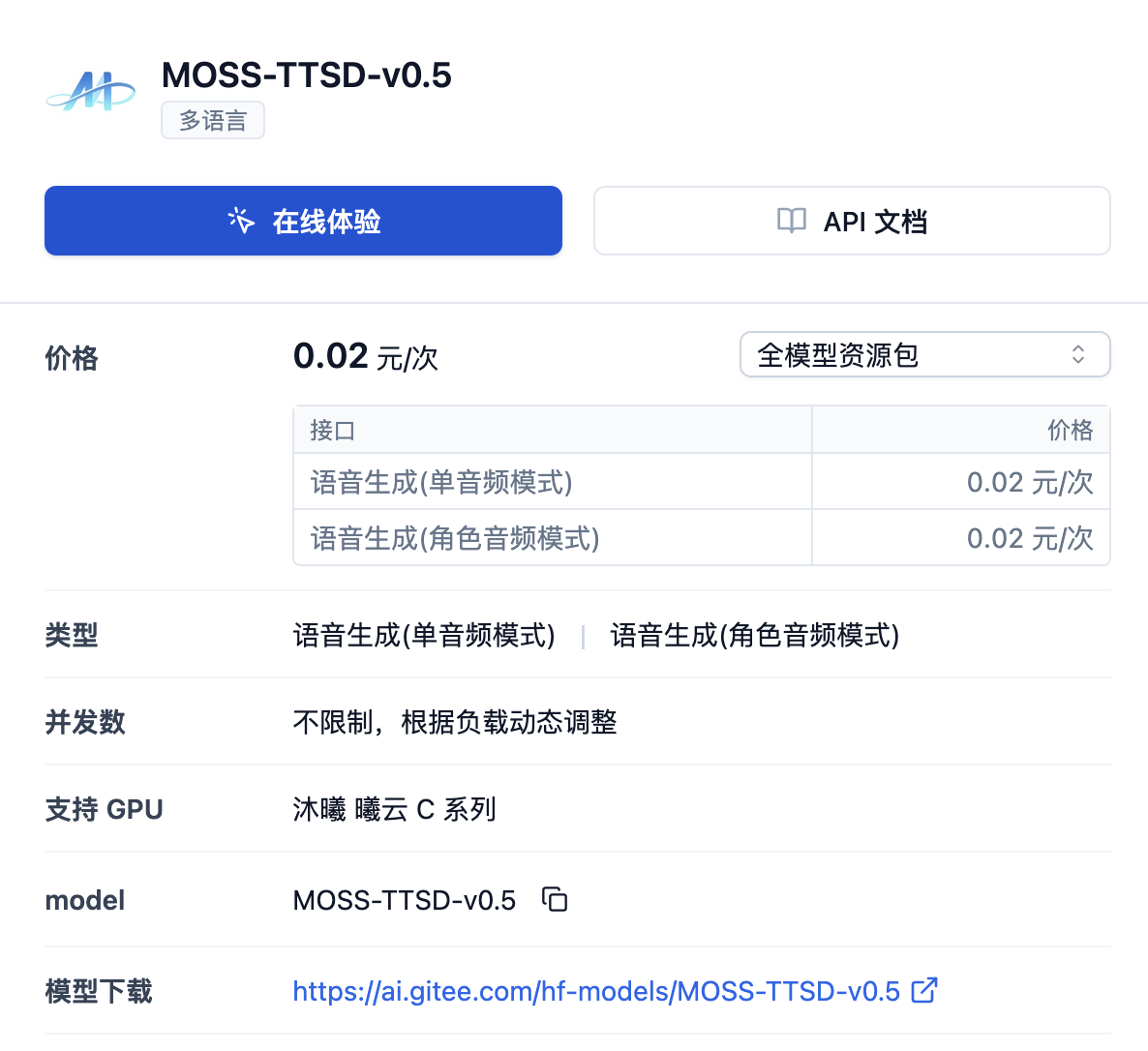 AI 播客新王者？MOSS-TTSD 现已上线模力方舟 - 知乎