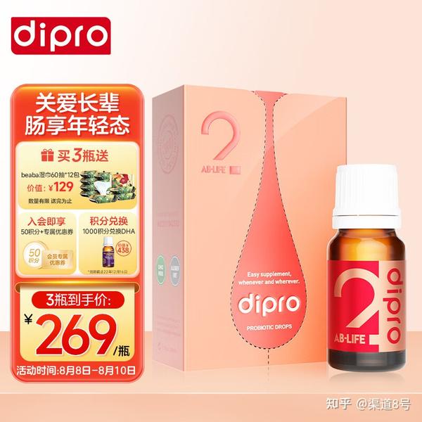 Dipro迪辅乐益生菌-爱-在一点一滴， 做健康肠道的守护者！ - 知乎