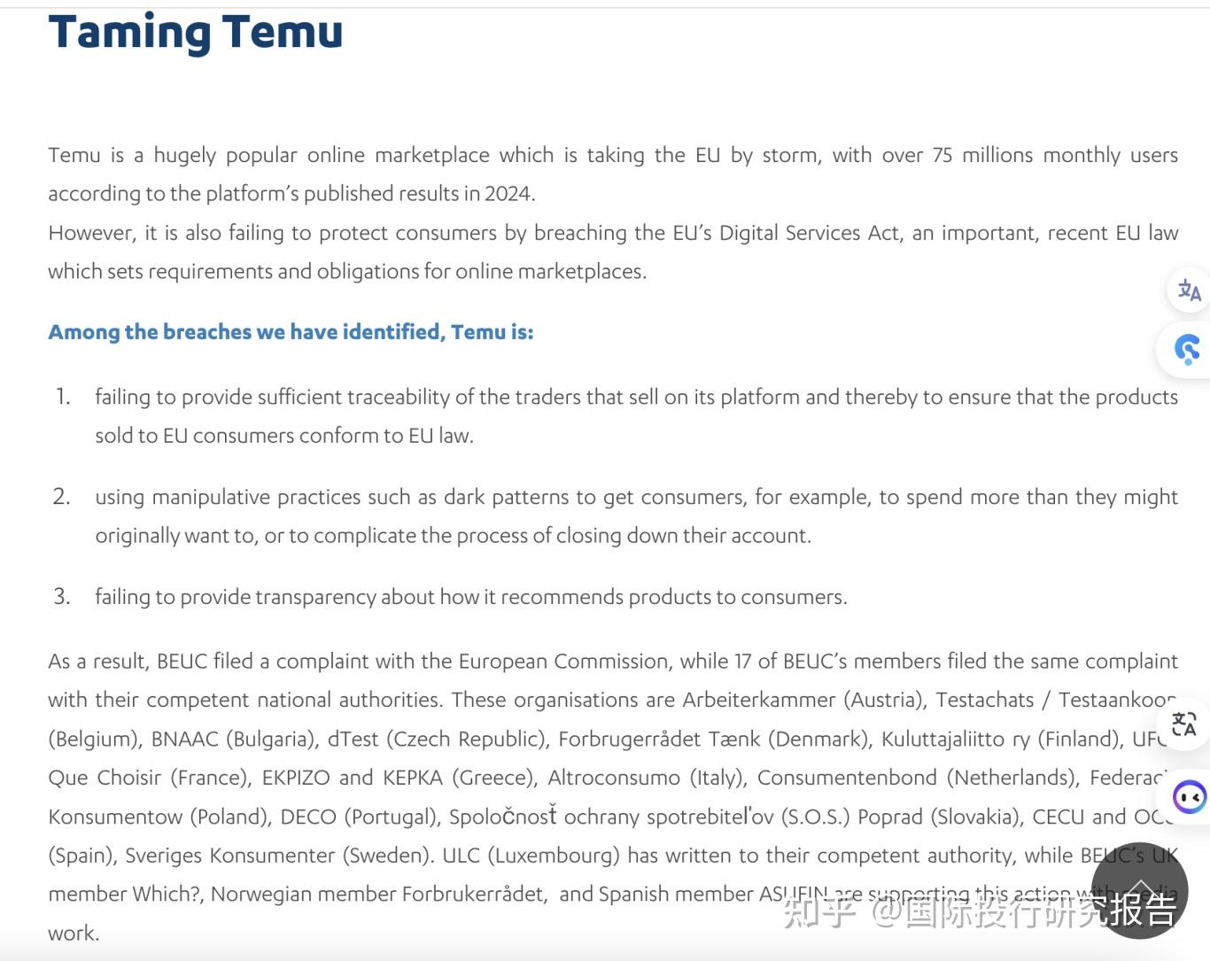 欧盟欲驯服Temu:供应商无法追踪被指违反数字服务法，面临欧盟 17 国法律诉讼 - 知乎