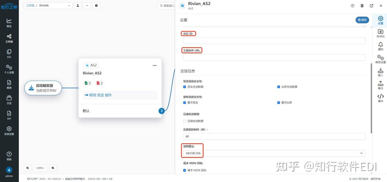 Rivian EDI项目案例 - 知乎