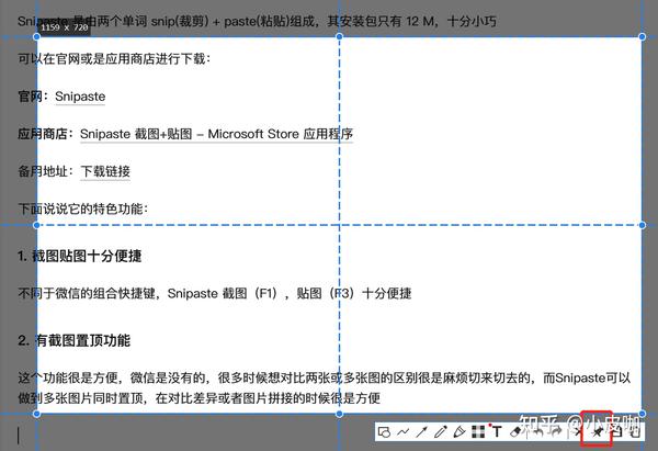 好用软件推荐02——Snipaste截图工具 - 知乎