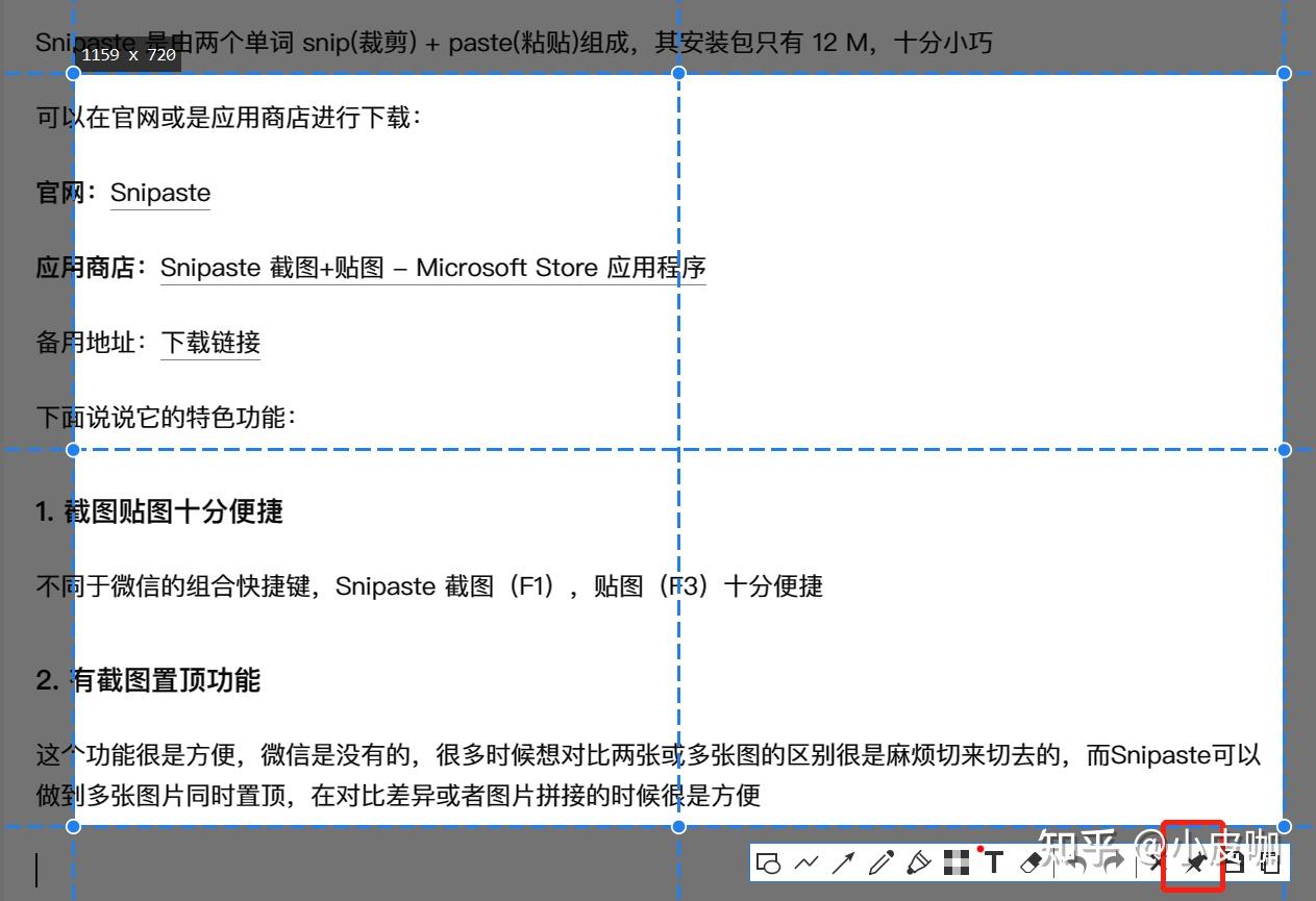 好用软件推荐02——Snipaste截图工具 - 知乎