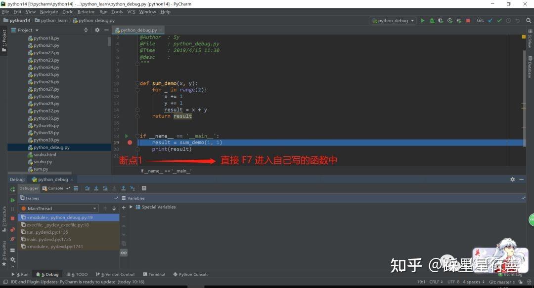 Pycharm调试Debug篇（详细） - 知乎