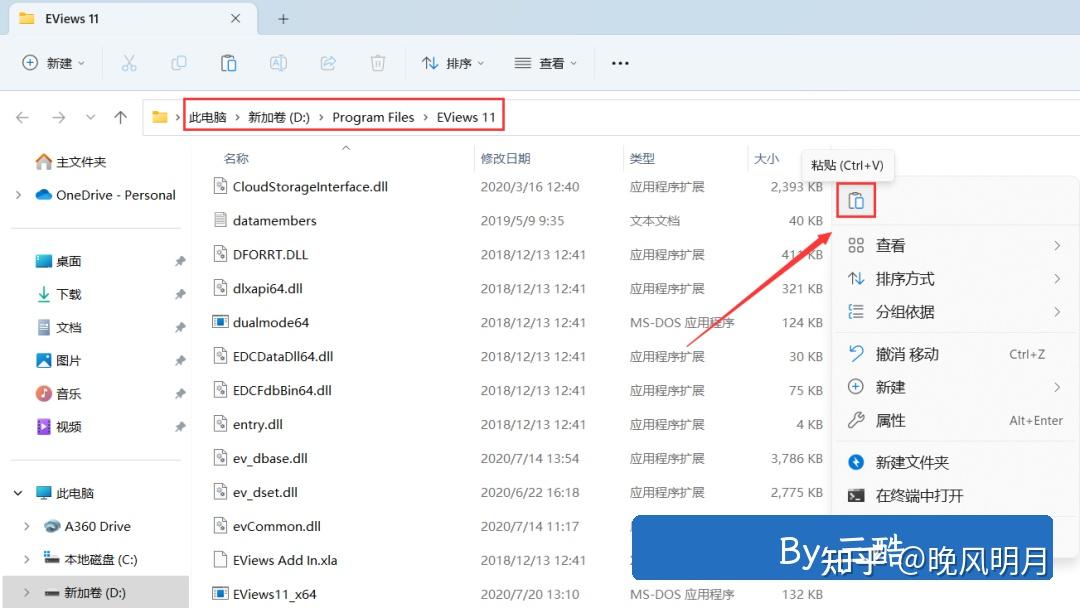 eviews 11.0 软件下载和详细图文安装步骤含序列号serial number - 知乎