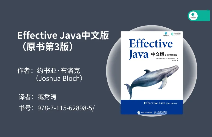 Effective Java译读笔记（一） - 知乎