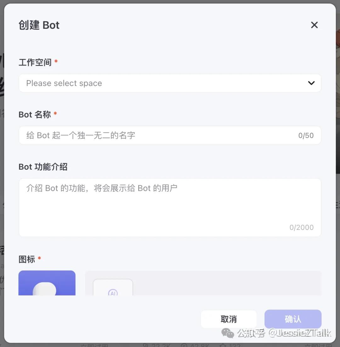 用Coze免费打造自己的微信AI机器人 - 知乎